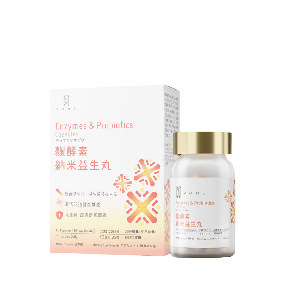 POME 麴酵素納米益生丸(60粒) – POME Beauty